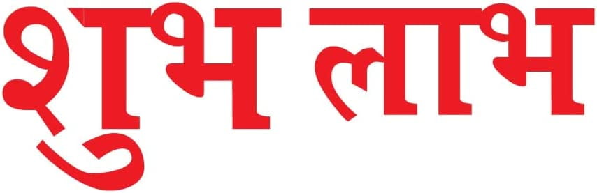 Shubh Labh Wall/Floor Sticker (Approx. 2 Inch) - Walmart.com