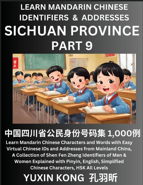 Sichuan Province of China (Part 9): Learn Mandarin Chinese Characters ...