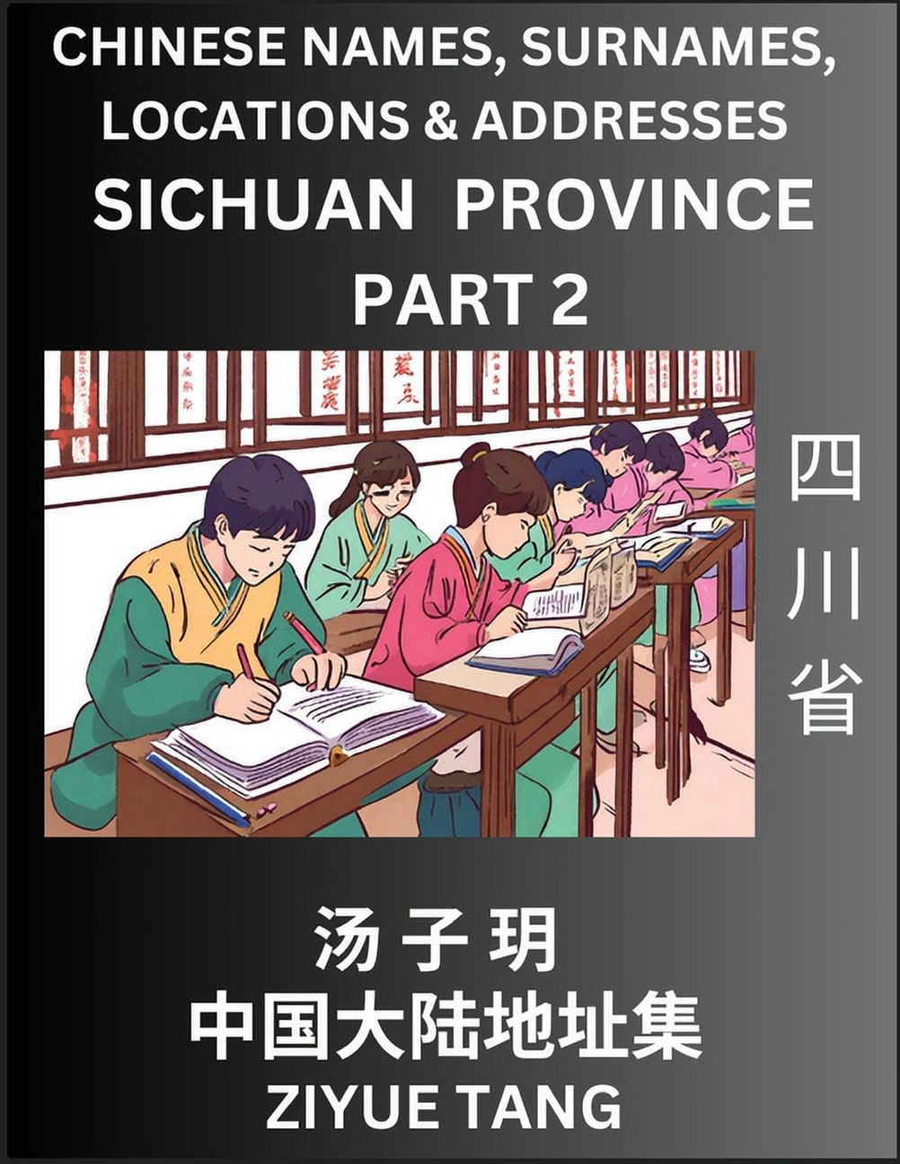 Sichuan Province (Part 2)- Mandarin Chinese Names, Surnames, Locations ...