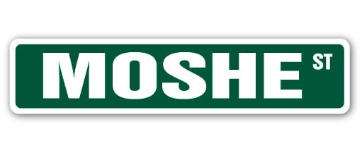 MOSHE Street Sign Childrens Name Room Sign | Indoor/Outdoor | 18" Wide ...