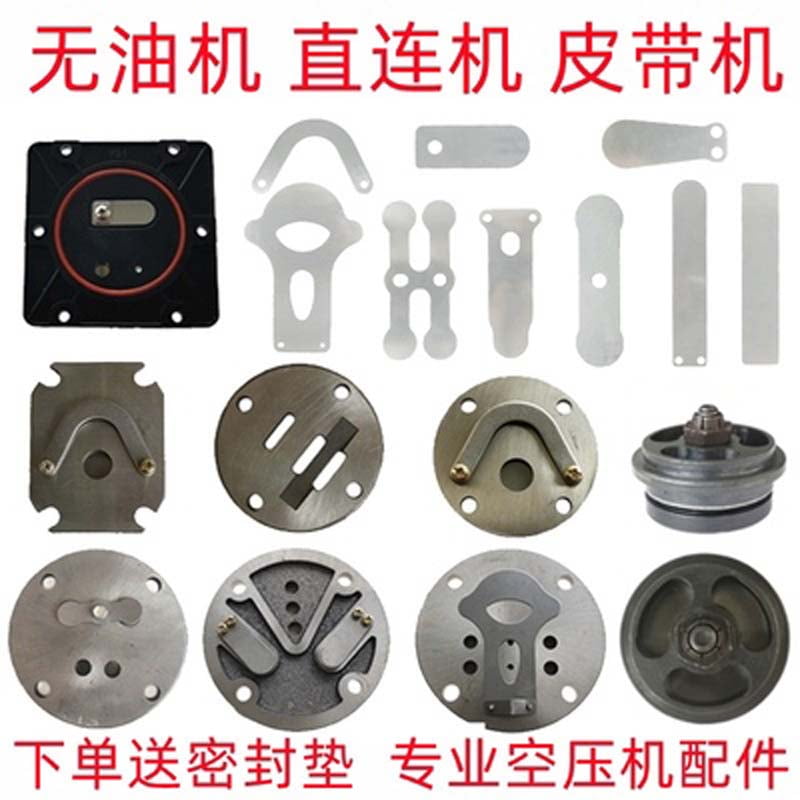Silent Air Pump Accessories Direct-line Belt air Compressor Valve Plate ...