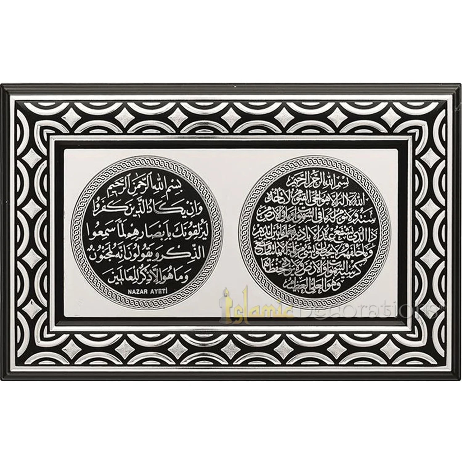 Silver Black Rectangular Molded 8-5/8 X 13-3/8 In Ayatul Kursi Nazar ...