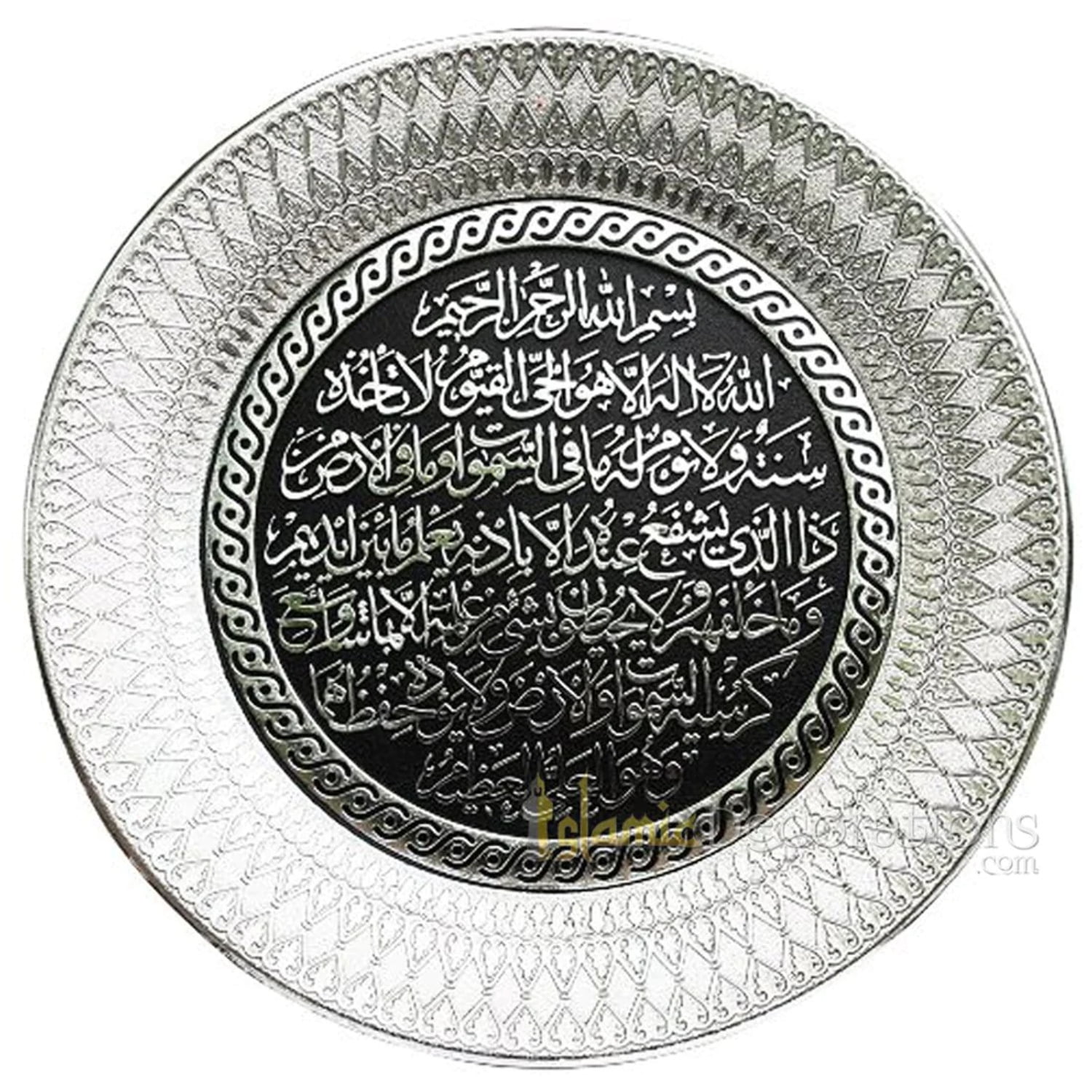 Silver Round Molded 8-1/4 in Ayatul Kursi Display Plate – Islamic ...
