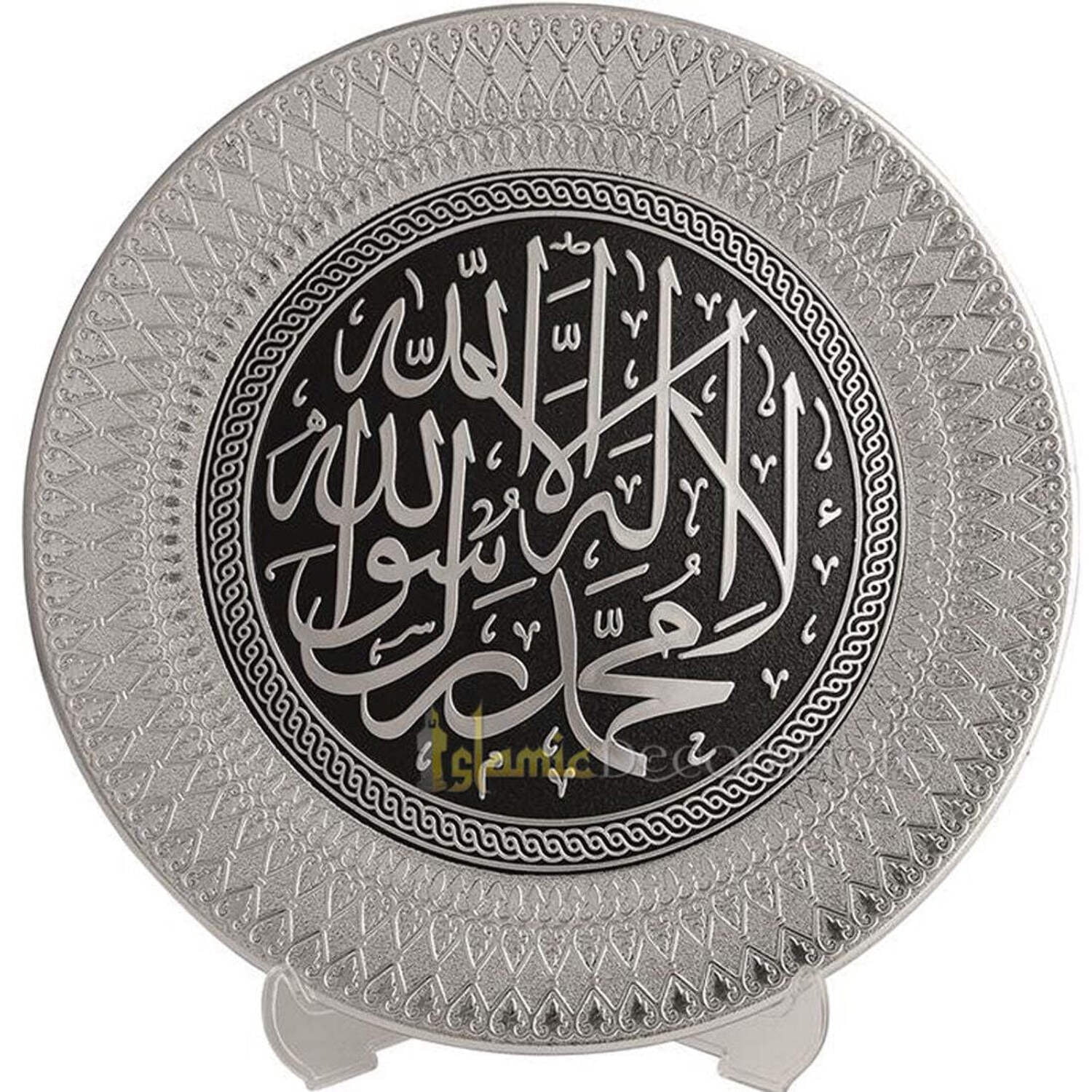 Silver Round Molded 9-1/2 In La Ilaha Illallah Muhammad Rasulullah ...