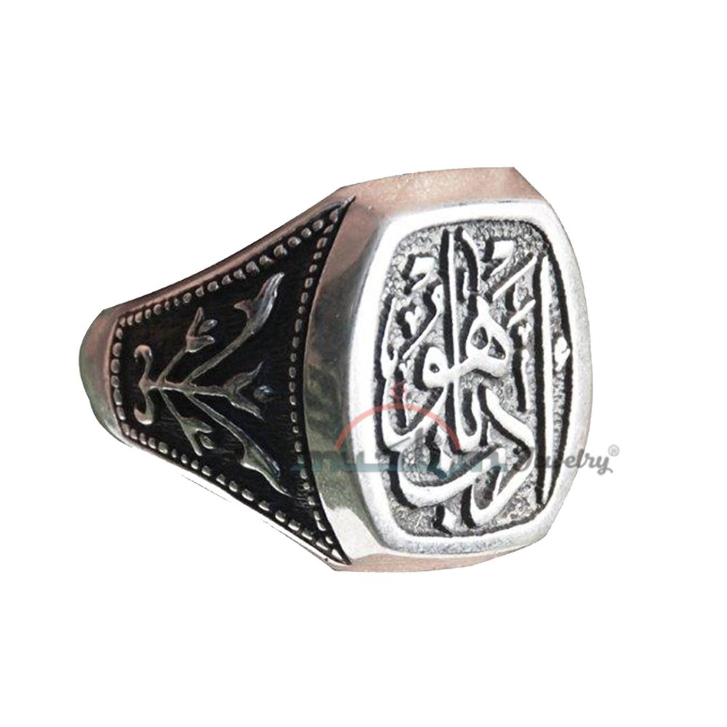 Silver Square Large Adab Ya Hu Ring - Walmart.com