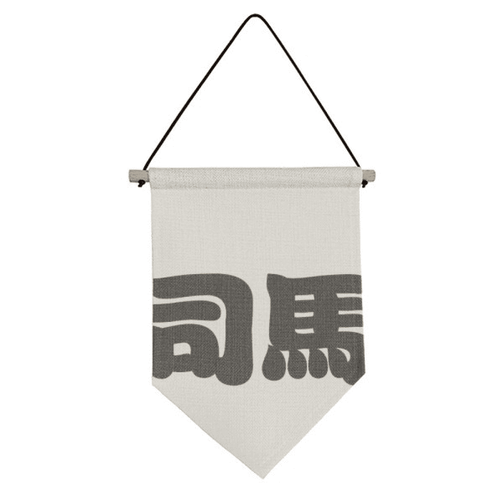 Sima Chinese Surname Character China Canvas Flag Hanging Wall Art Decor ...