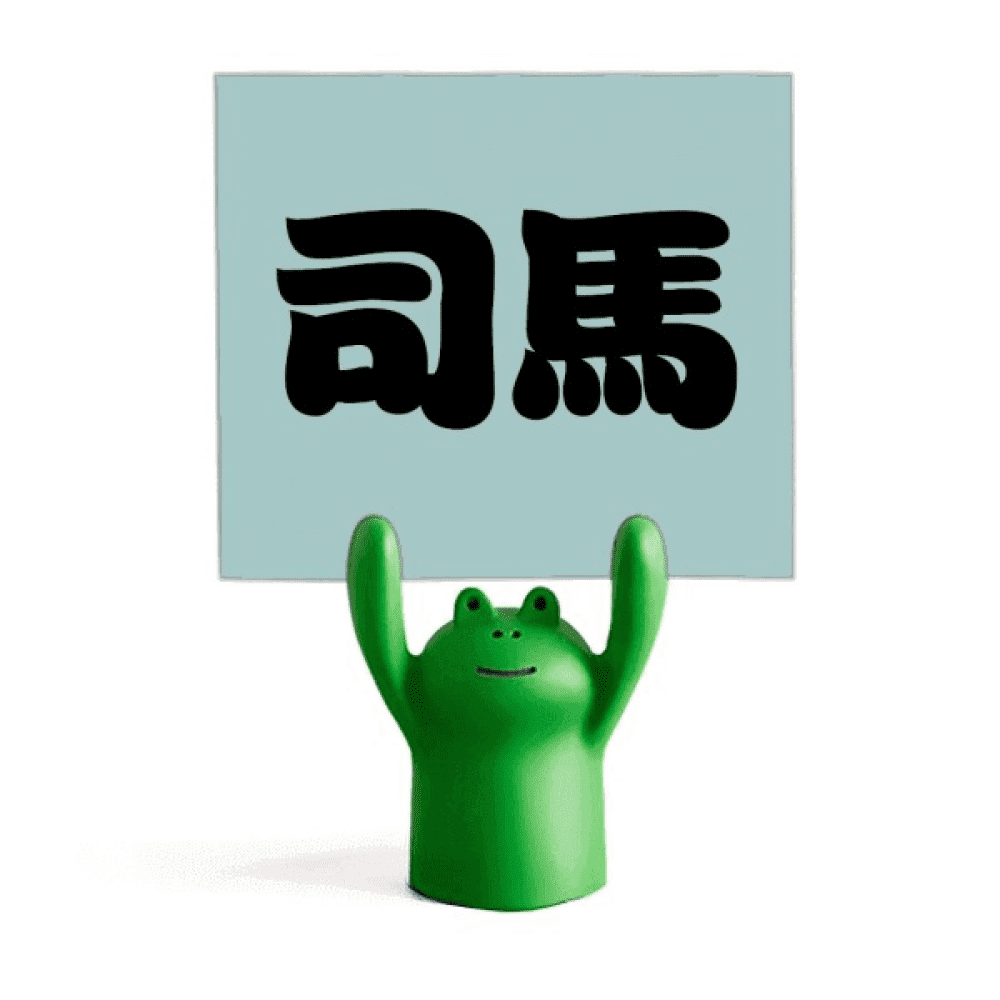 Sima Chinese Surname Character China Memo Holder Cartoon Animal Frog ...