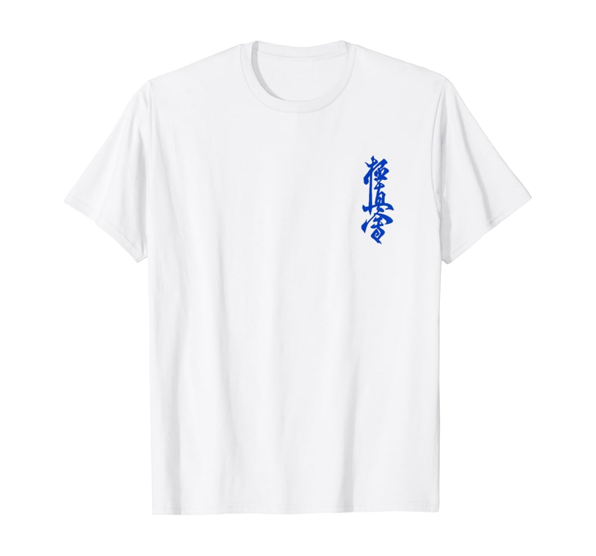 Simple Fit Kyokushin Karate Symbol Kyokushinkai Dojo Training T-Shirt ...