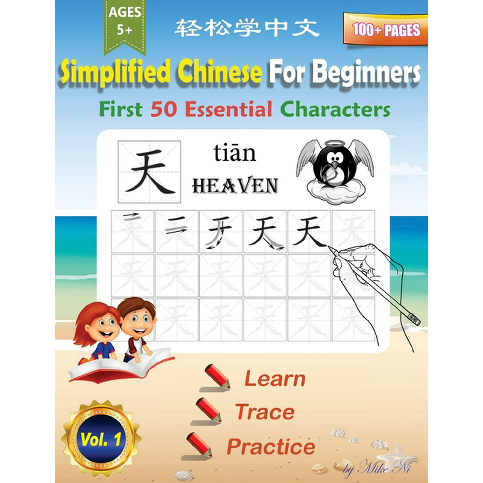 Simplified Chinese Words