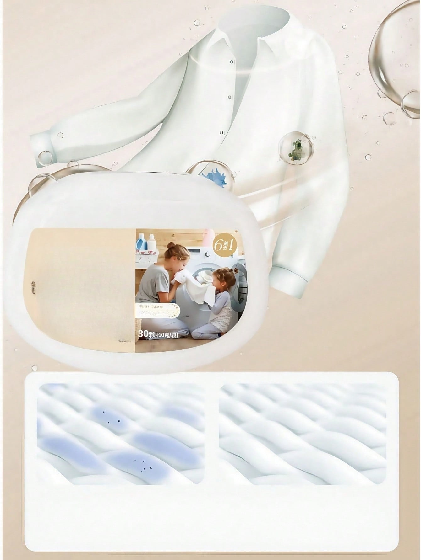 Six-In-One Laundry Detergent Beads, Concentrated Laundry Liquid, Long ...