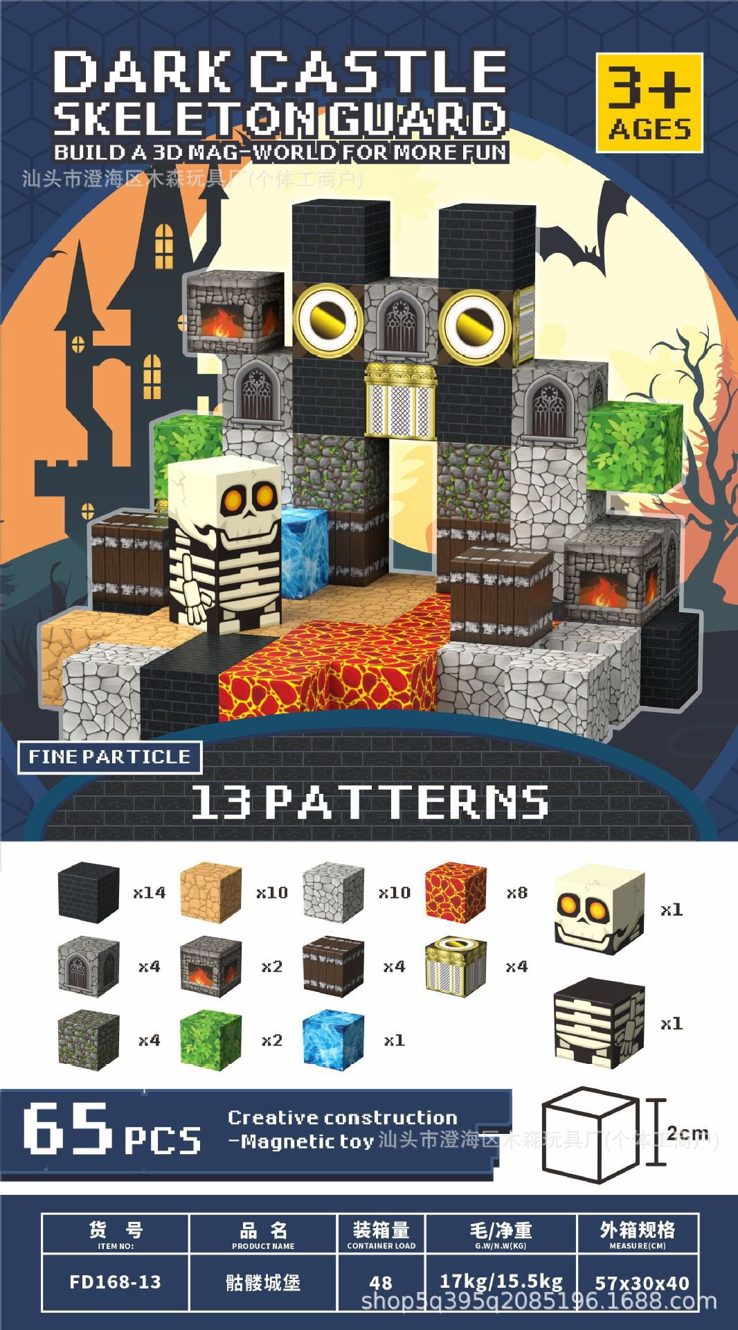 Skeleton Castle Magnetic Blocks 65 PCS, Kids Cube Building Toy ...