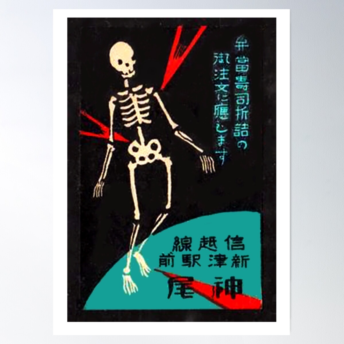 Skeleton Japanese Poster Wall Art, Modern Wall Decor For Living Room ...