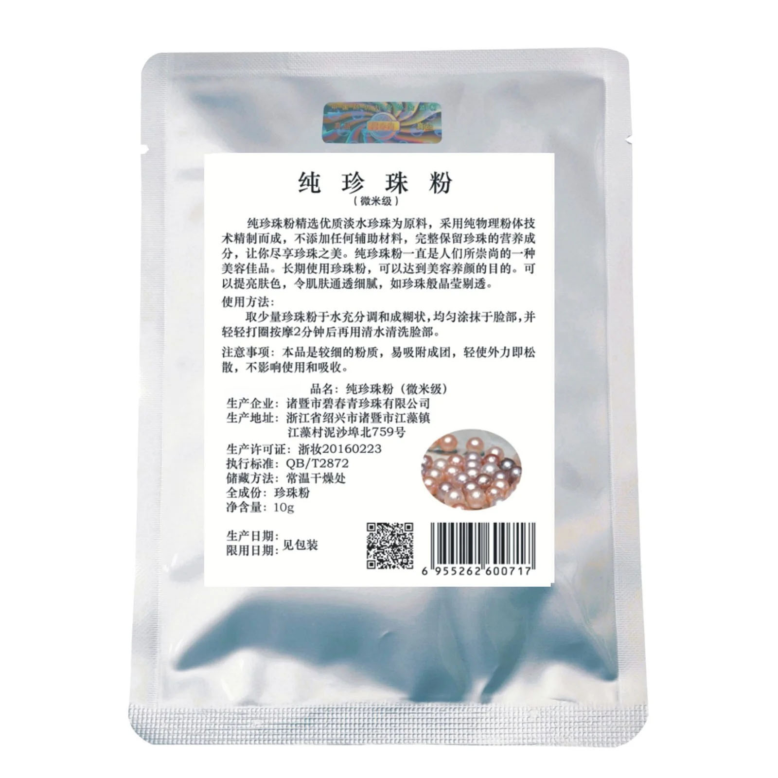 Skin Care | Pure Pearl Powder DIY Cosmetic Grade Pearl Powder For Face ...