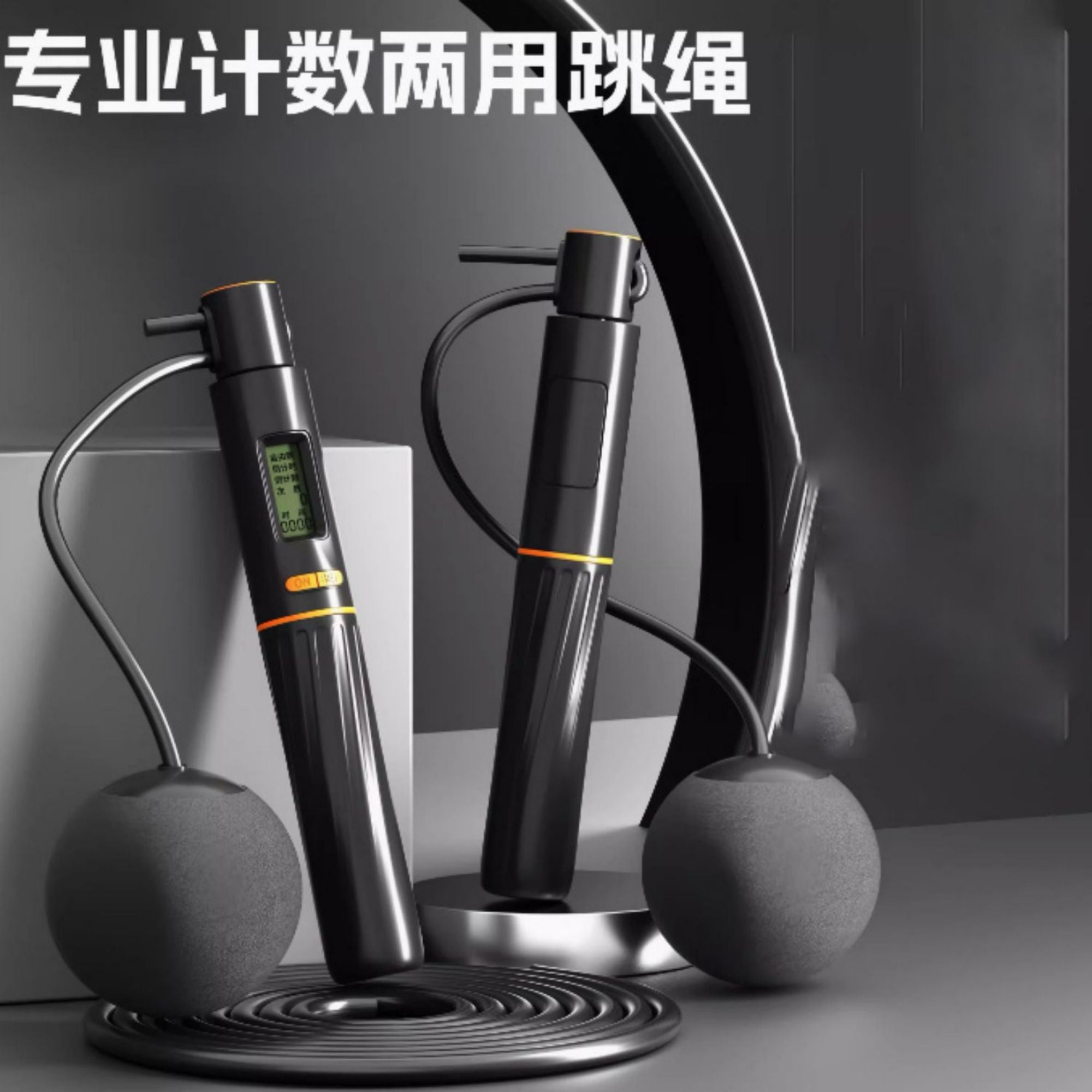 Skipping rope, electronic counting, countdown, junior high school ...