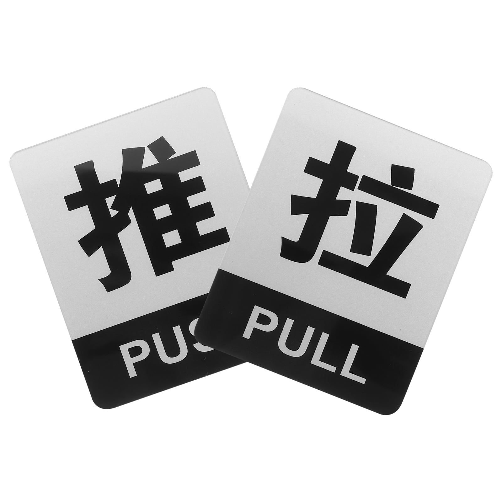 Push Pull Signs Glass Doors