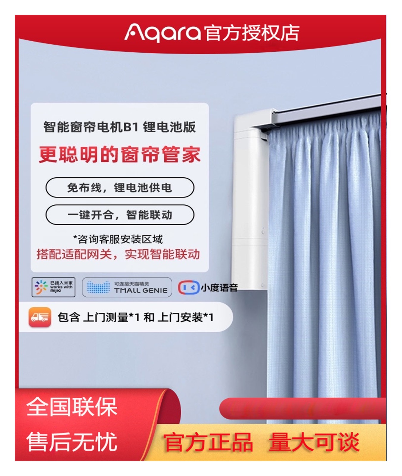 Smart Electric Chain Blinds Motor Intelligent Electric Remote Control ...