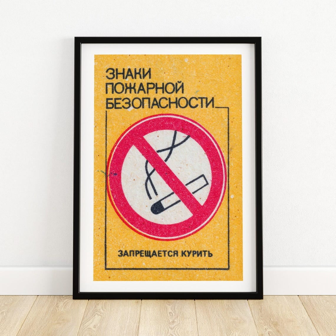 No Smoking - Matchbox Print - Aesthetic Wall Art - Vintage Eastern ...