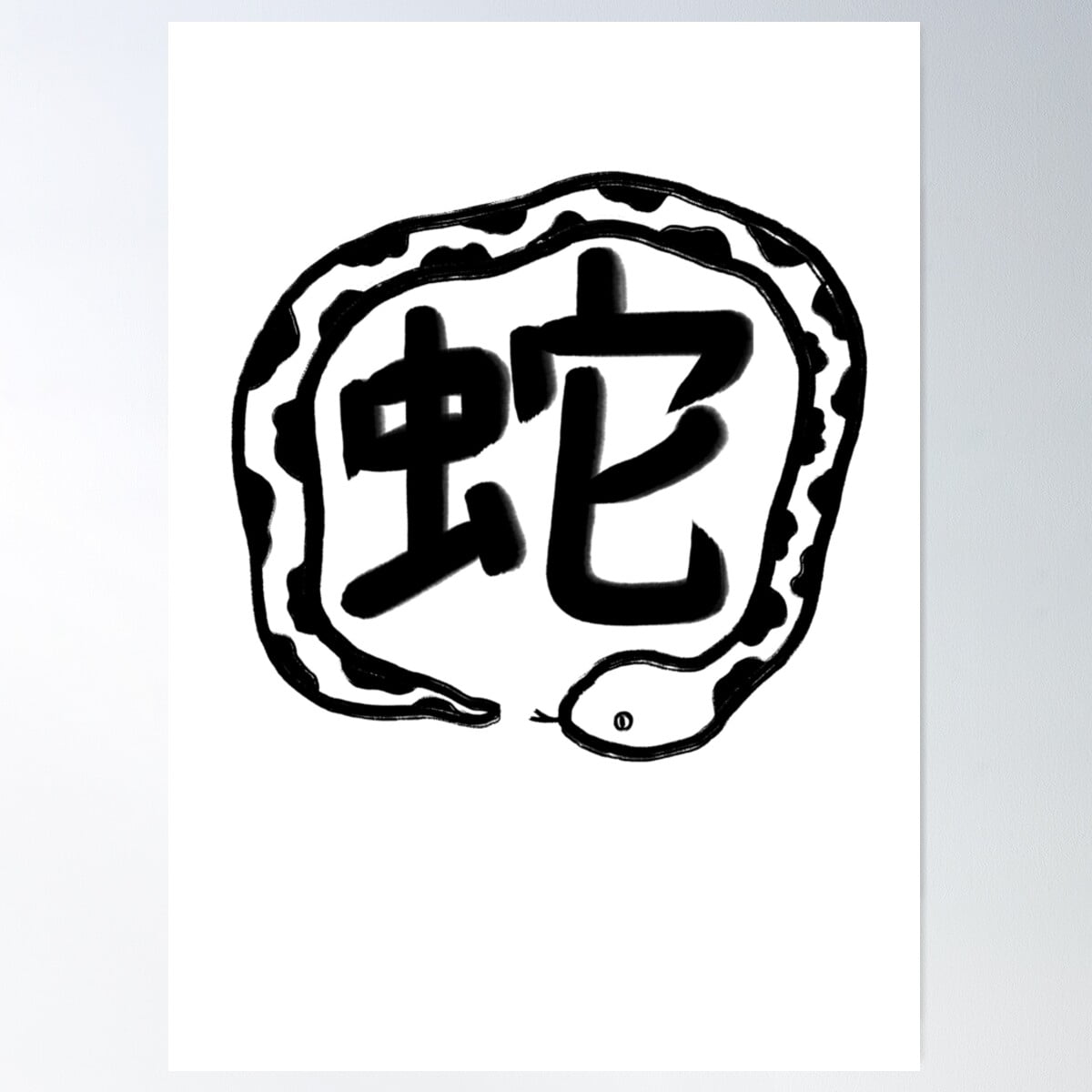 Snake In Japanese Kanji Poster Wall Art, Modern Wall Decor For Living ...