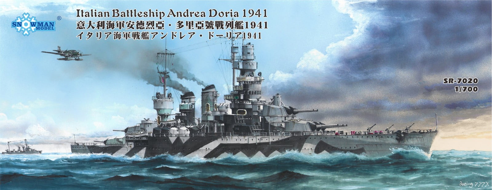 Snowman SR-7020 1/700 Italian Battleship Andrea Doria 1941 Model Kit ...