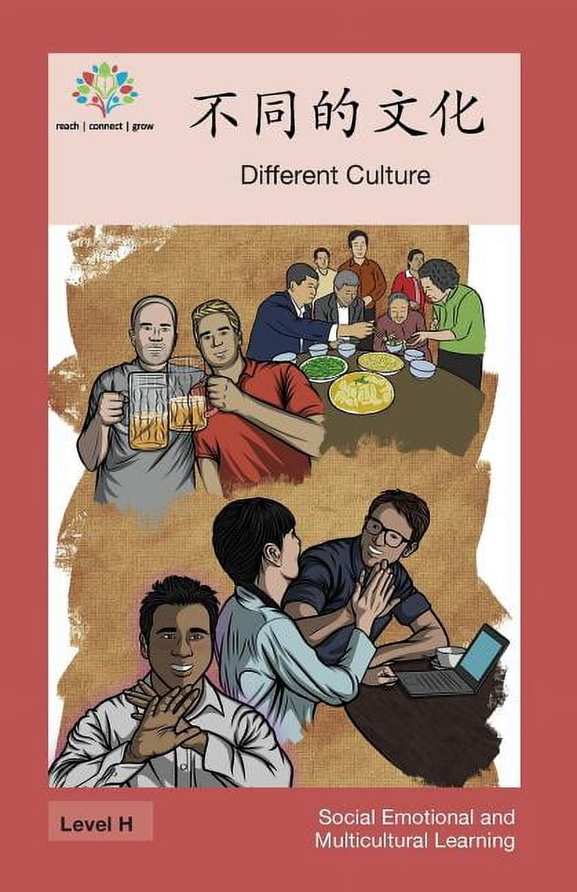 Social Emotional and Multicultural Learning: 不同的文化: Different Culture ...