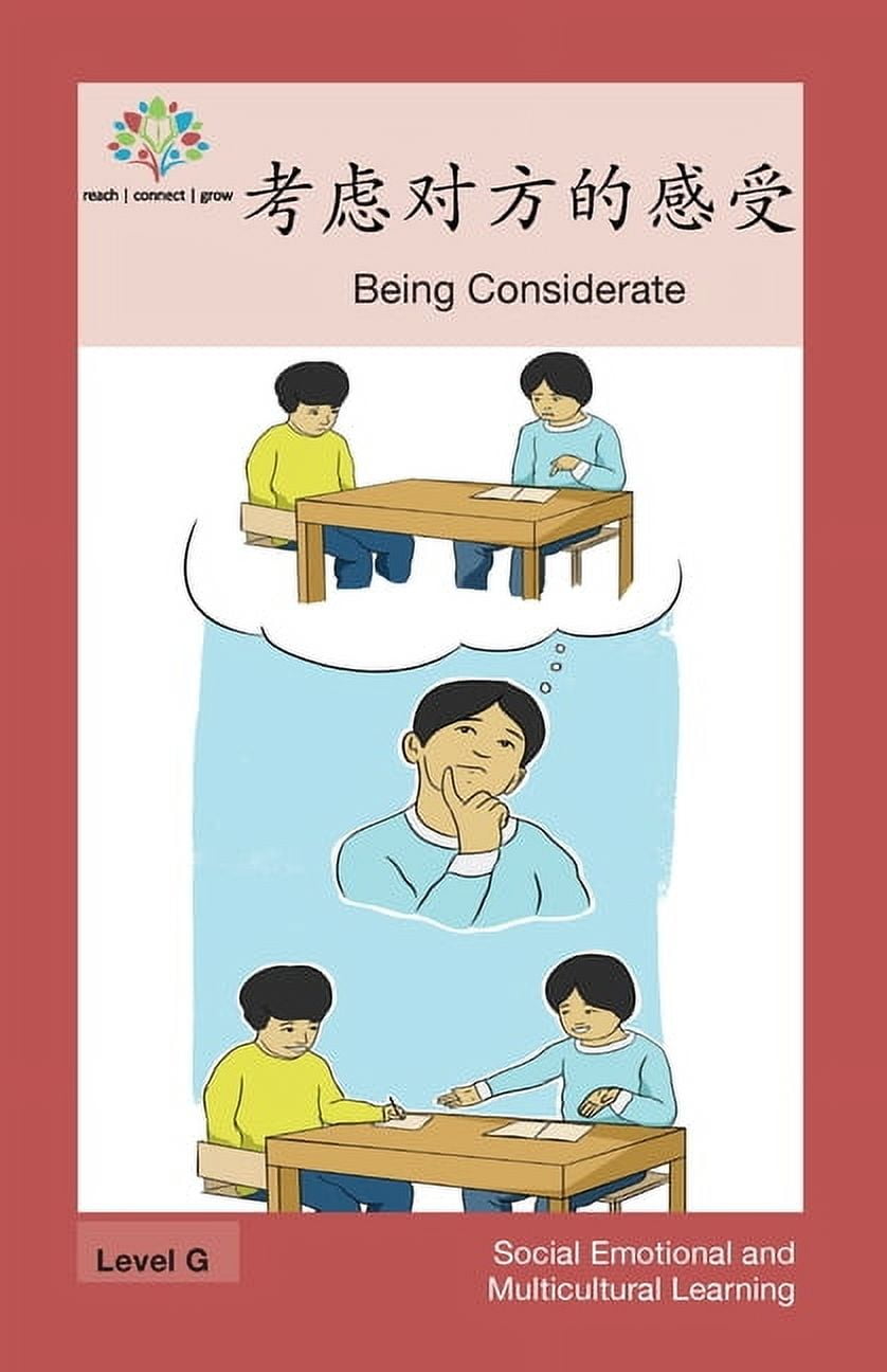 Social Emotional and Multicultural Learning: 考虑对方的感受: Being Considerate ...