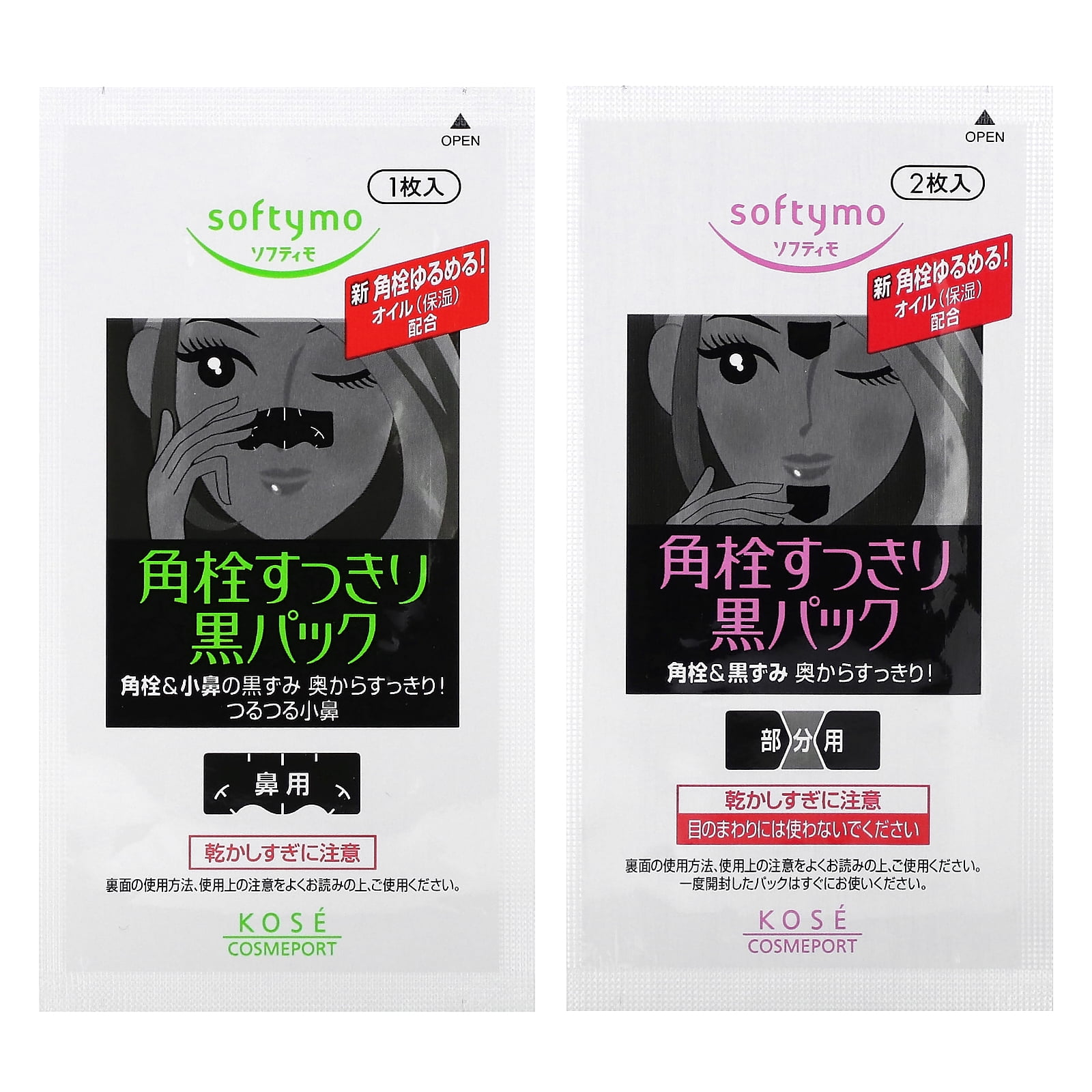 Softymo Face Pack, 5 Pieces - Walmart.com
