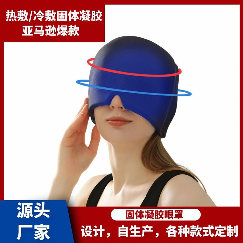 Solid gel ice cold compress head cover ice compress mask hot compress ...