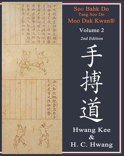 Soo Bahk Do? & Tang Soo Do Volume 2 - Walmart.com