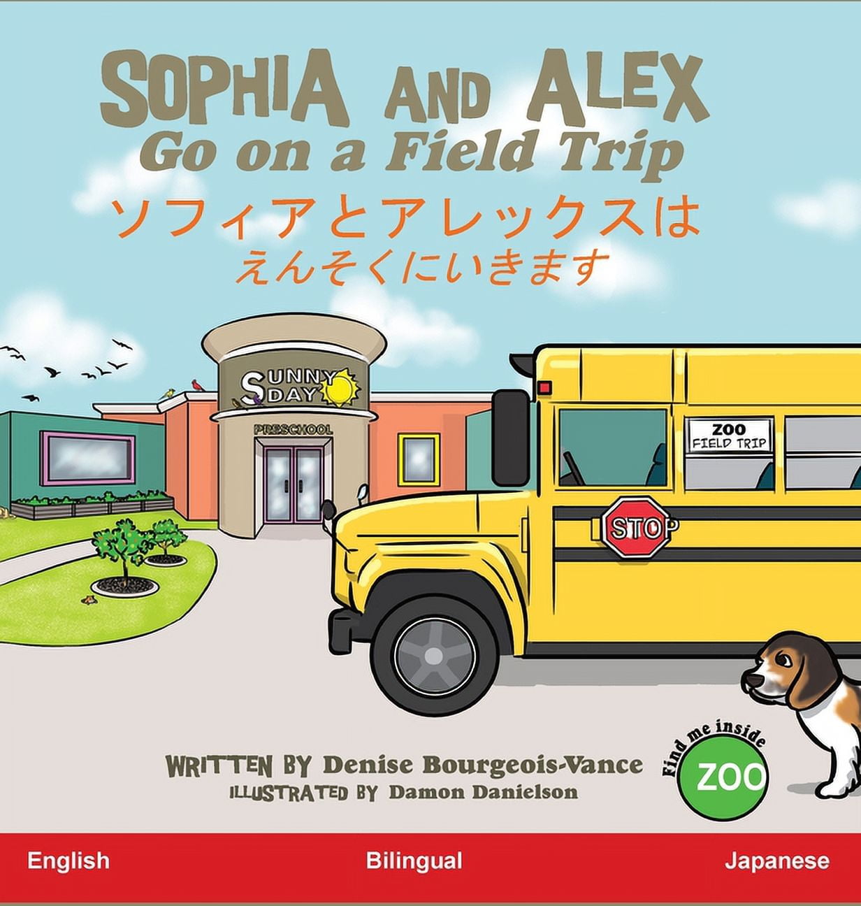 Sophia and Alex Go on a Field Trip: ソフィアとアレックスはえんそ& - Walmart.com
