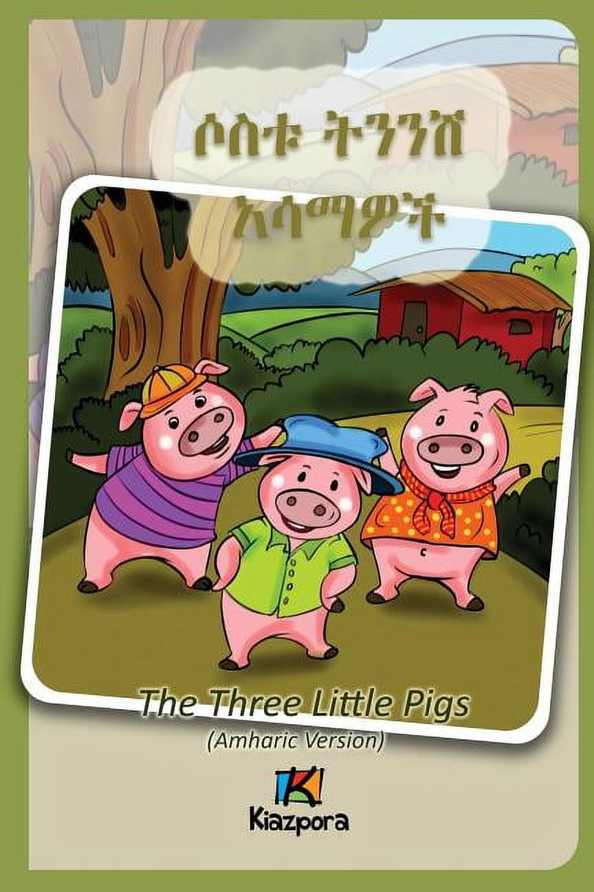 Sostu Tininish Asemawe'Ch - Amharic Children's Book: The Three Little Pigs (Amharic Version ...