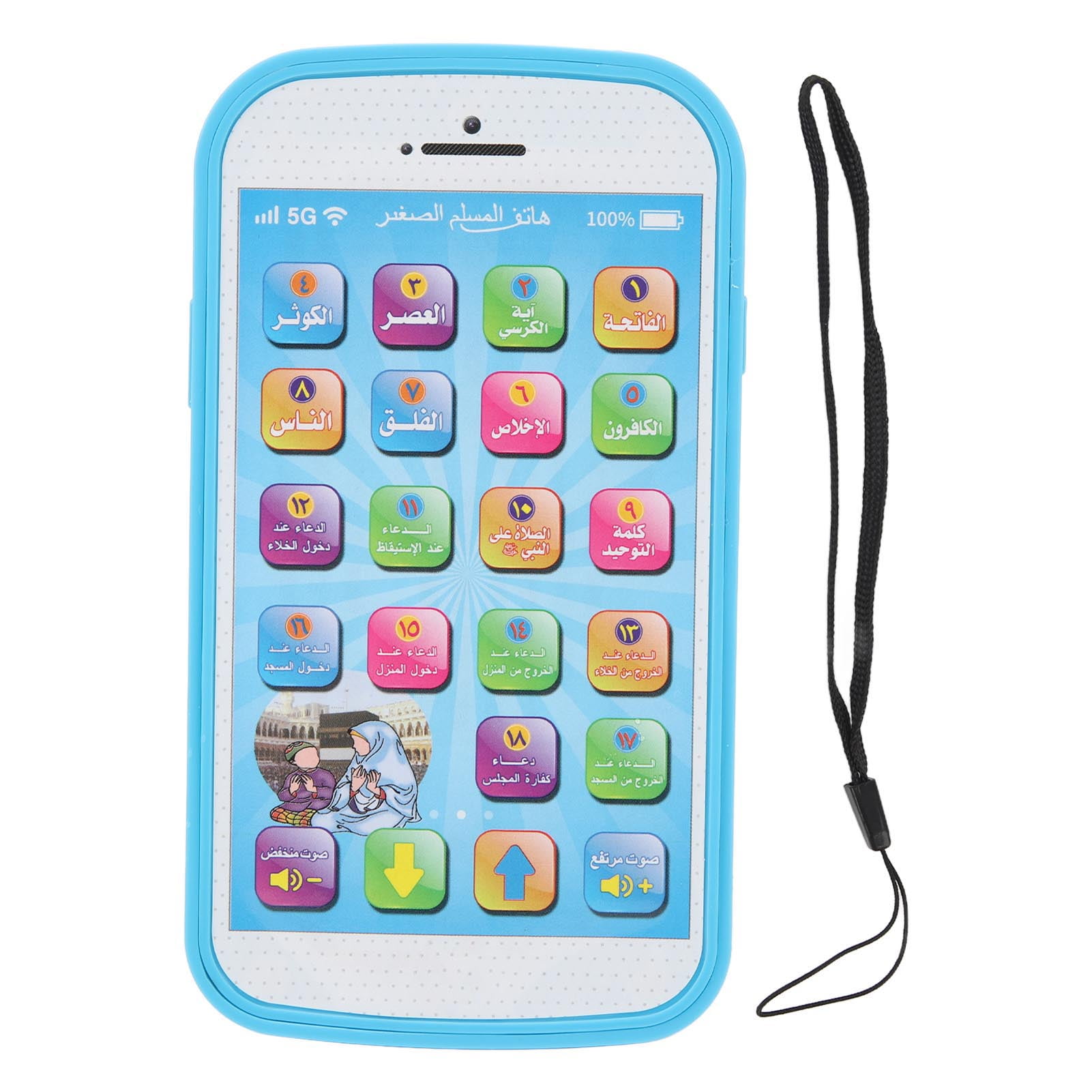 Sound Arabic Learning Machine Early Educational Multifunctional Arabic ...