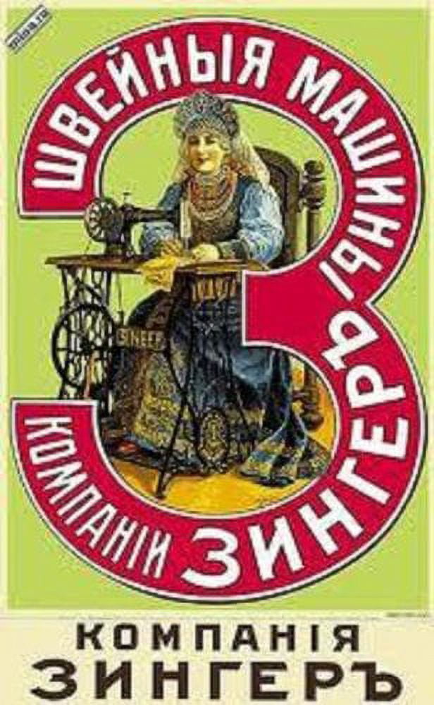 Soviet Political Propaganda Poster ''Advertisement For Zinger Sewing ...