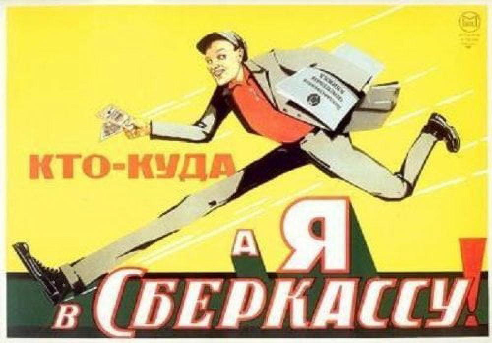 Soviet Political Propaganda Poster ''Advertising Of Savings Bank'' 11.5 ...