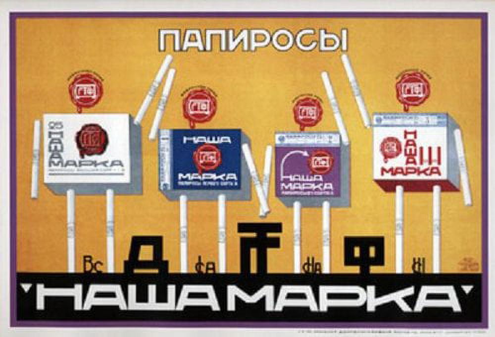 Soviet Political Propaganda Poster ''"NASHA MARKA'' Cigarettes'' 11.5 ...