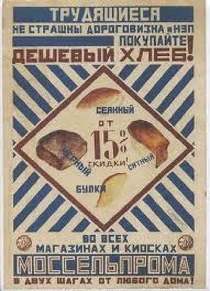 Soviet Political Propaganda Poster ''Workers, in difficult times ...