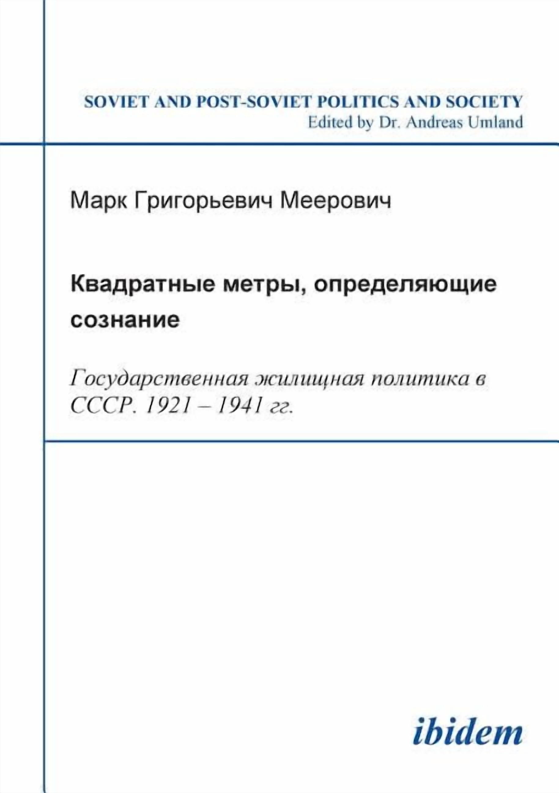 Soviet and Post-Soviet Politics and Society,: Kvadratnye metry ...