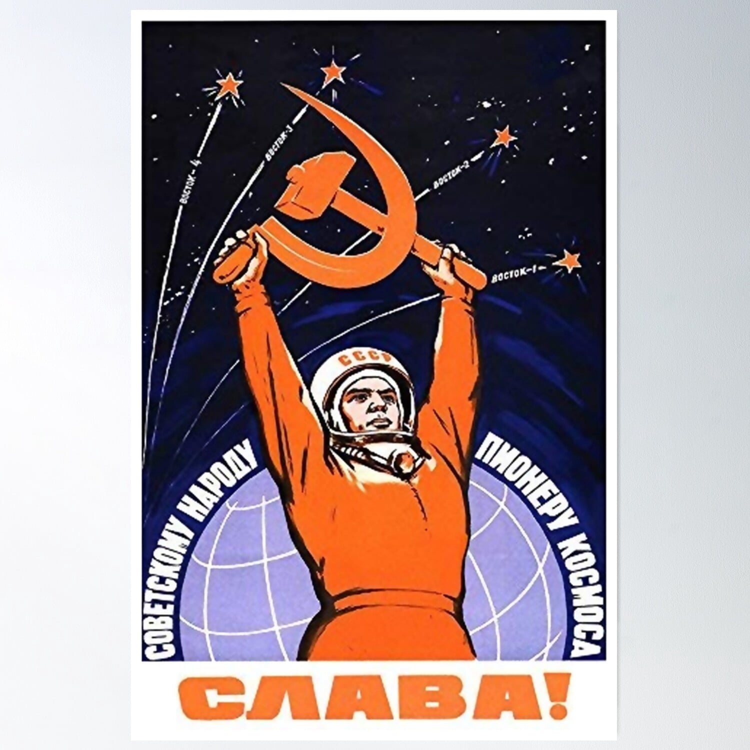 Soviet Propaganda Poster - Space Will Be Ours Poster Wall Art, Modern ...