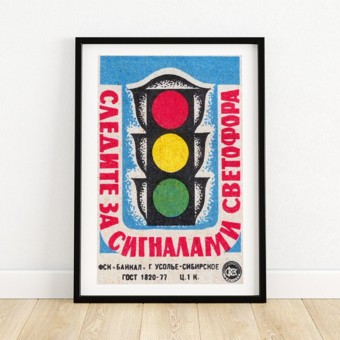 Soviet Traffic Light - Matchbox Print - Aesthetic Wall Art - Vintage ...