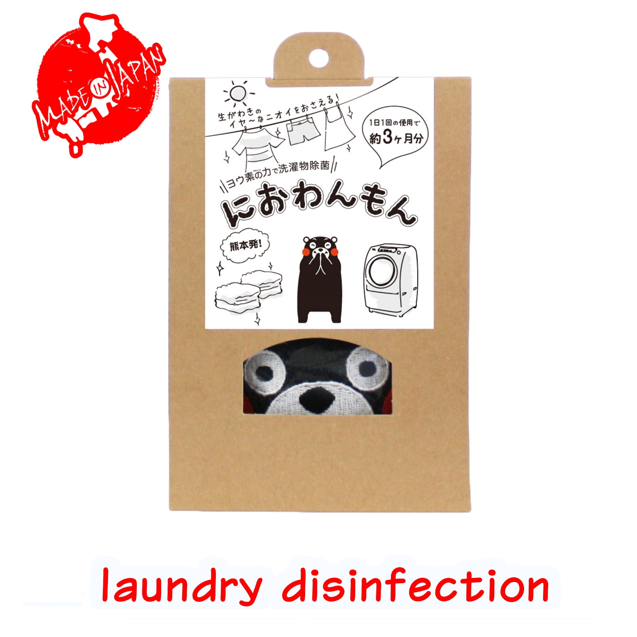 Special Sale! Laundry Bag Antibacterial Deodorant No Smell "Niowanai ...