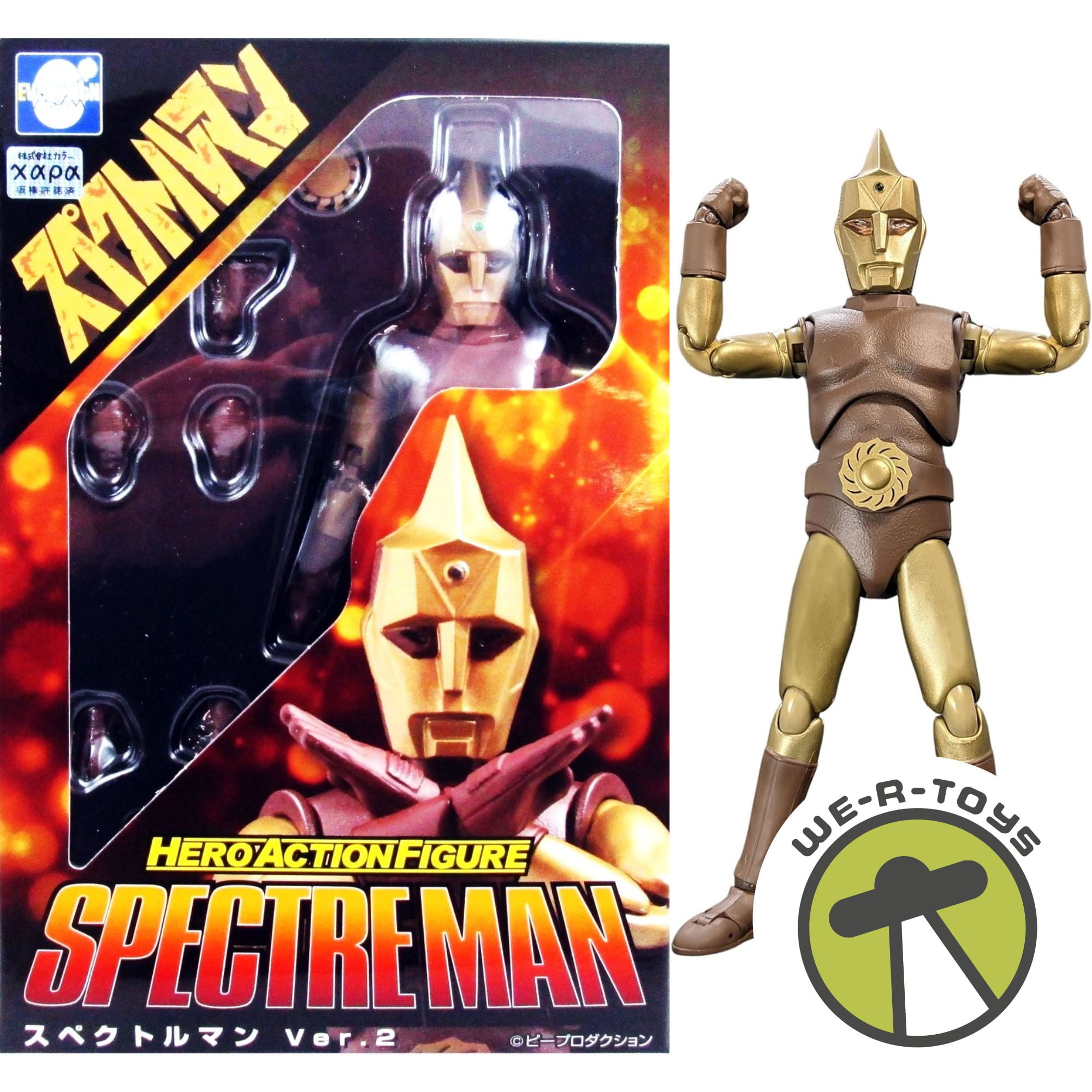 Spectreman Action Figure Ver.2 by Hero Action Figure - Walmart.com