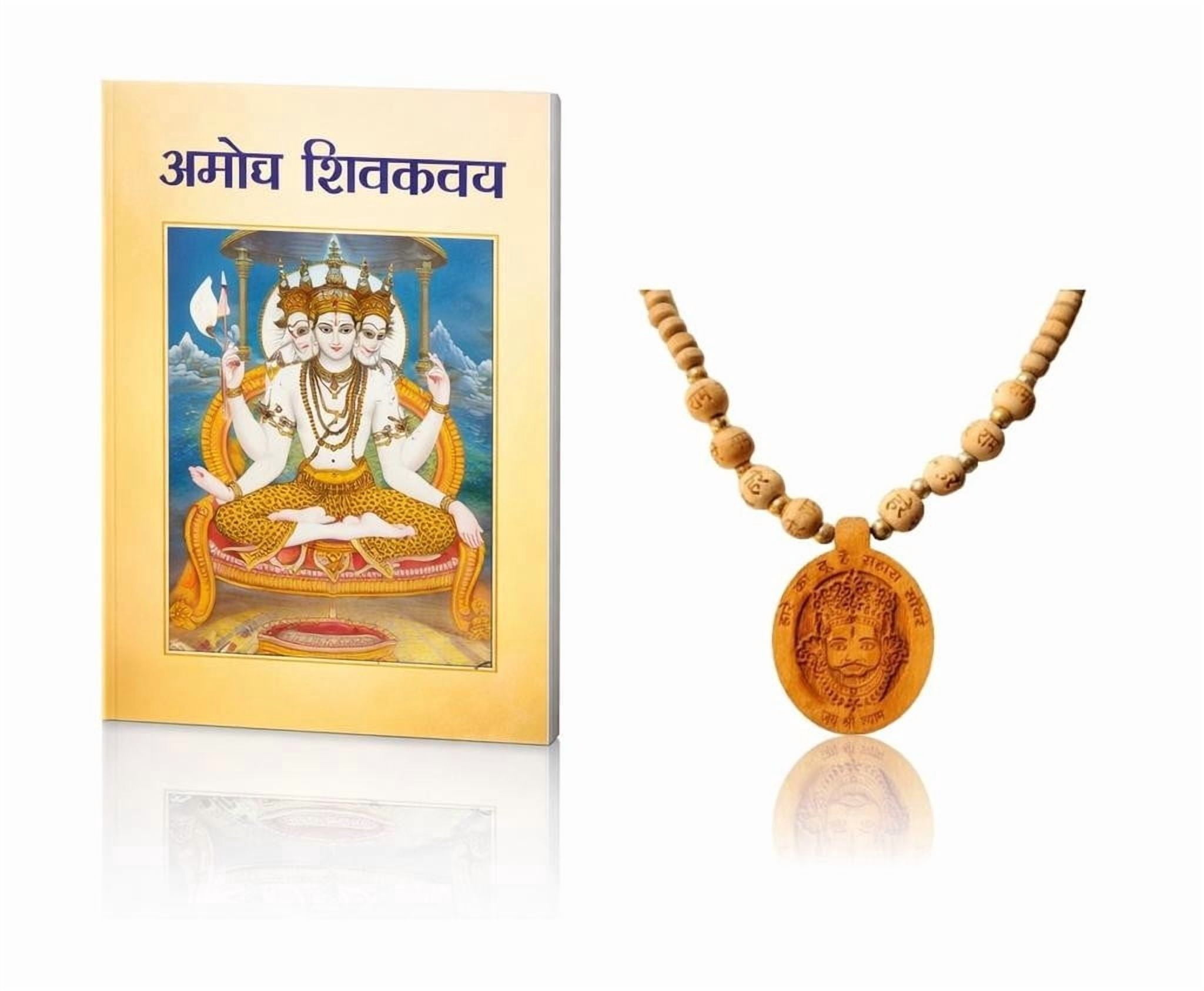 Spiritual Combination of Amogh Shiv Kavach Booklet and exquisite Shri ...