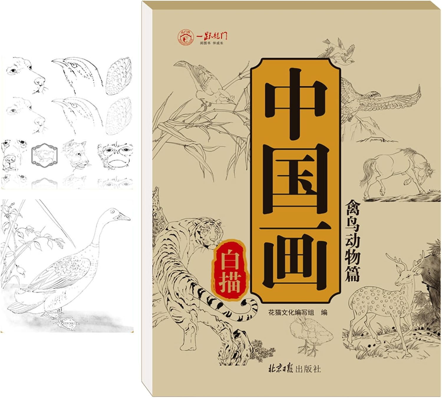 Spiyle Chinese Painting White Drawing Copying Album - Chinese ...