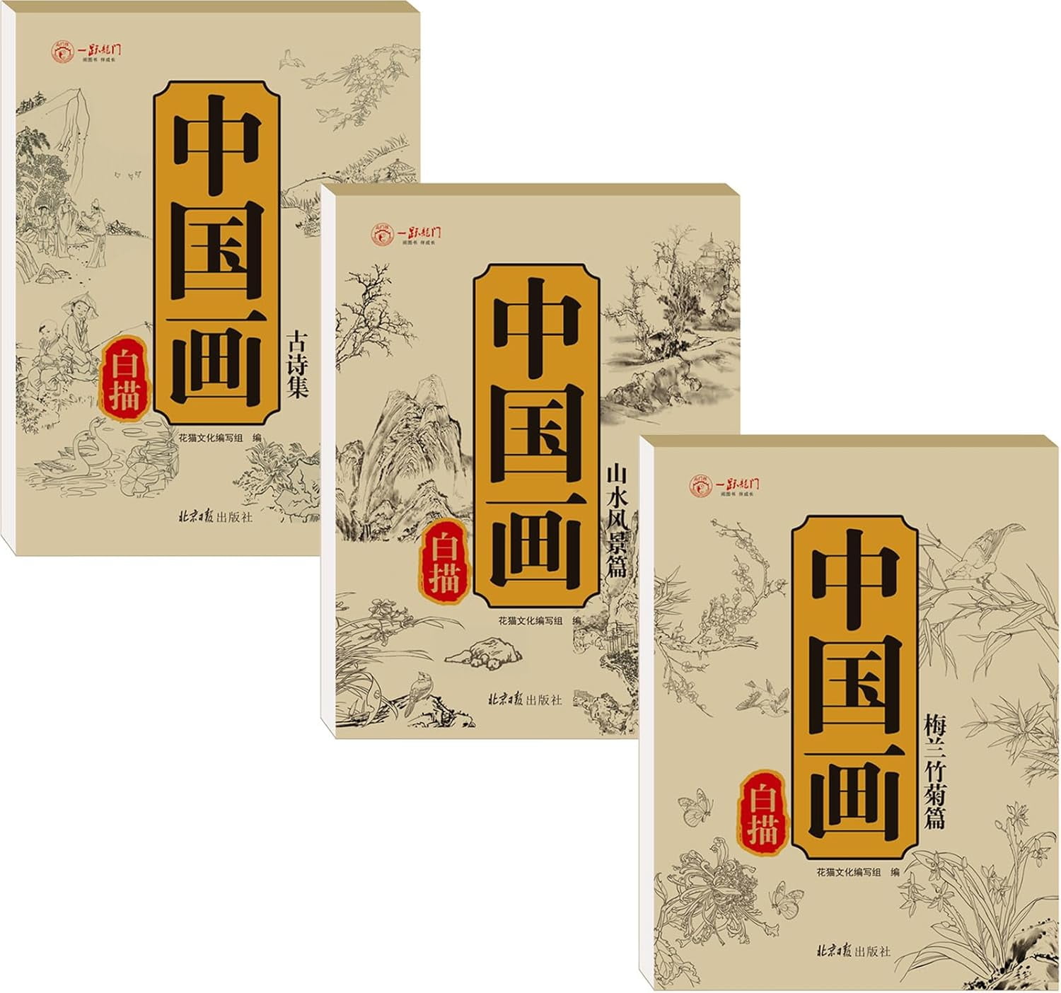 Spiyle Chinese Painting White Drawing Copying Album - Chinese ...