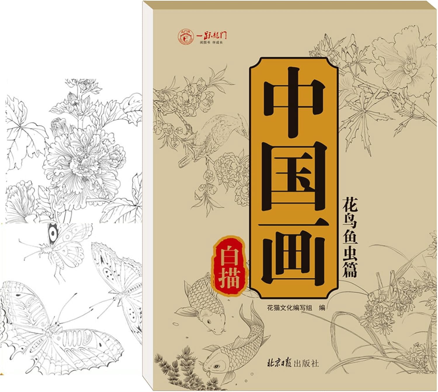Spiyle Chinese Painting White Drawing Copying Album - Chinese ...