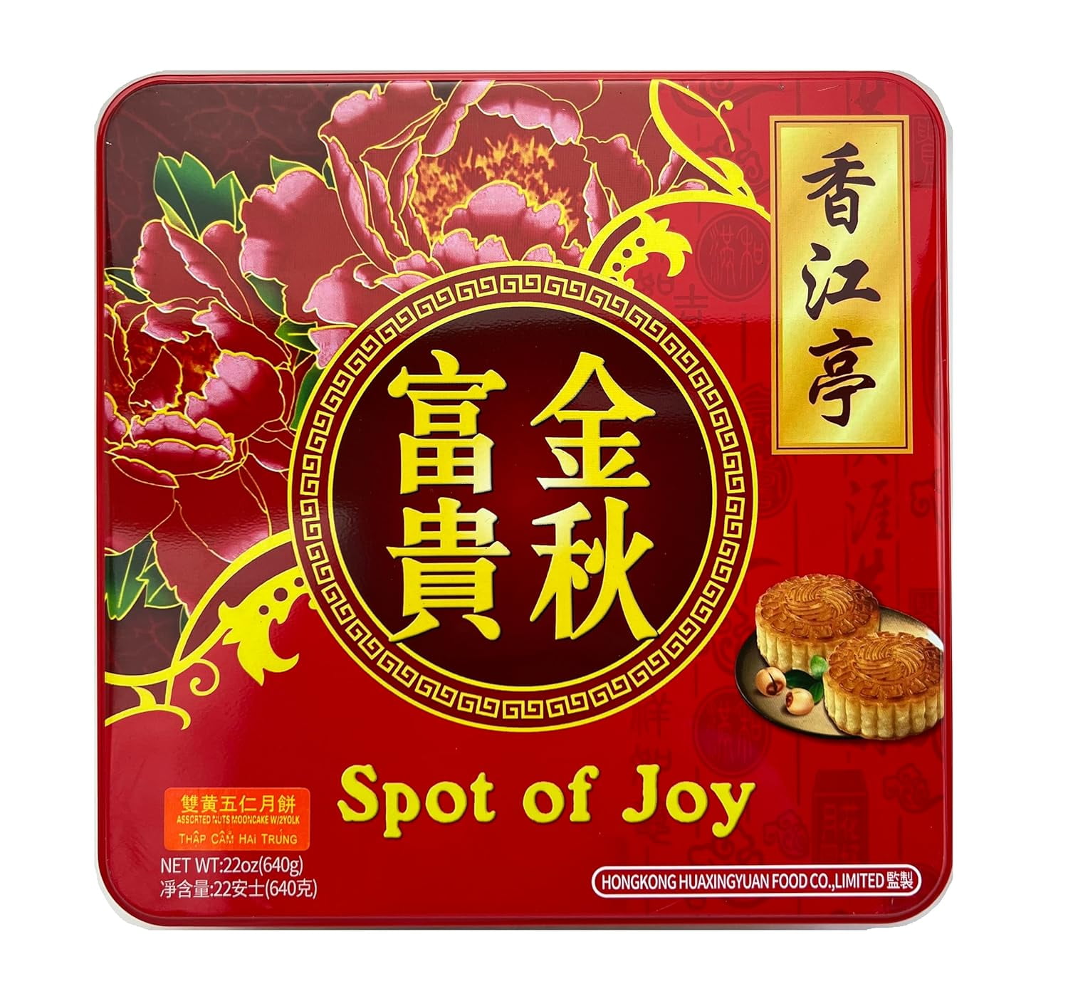 Spot of Joy Assorted Nuts Mooncake w/ 2 Yolk (4 Count 640Grams ...