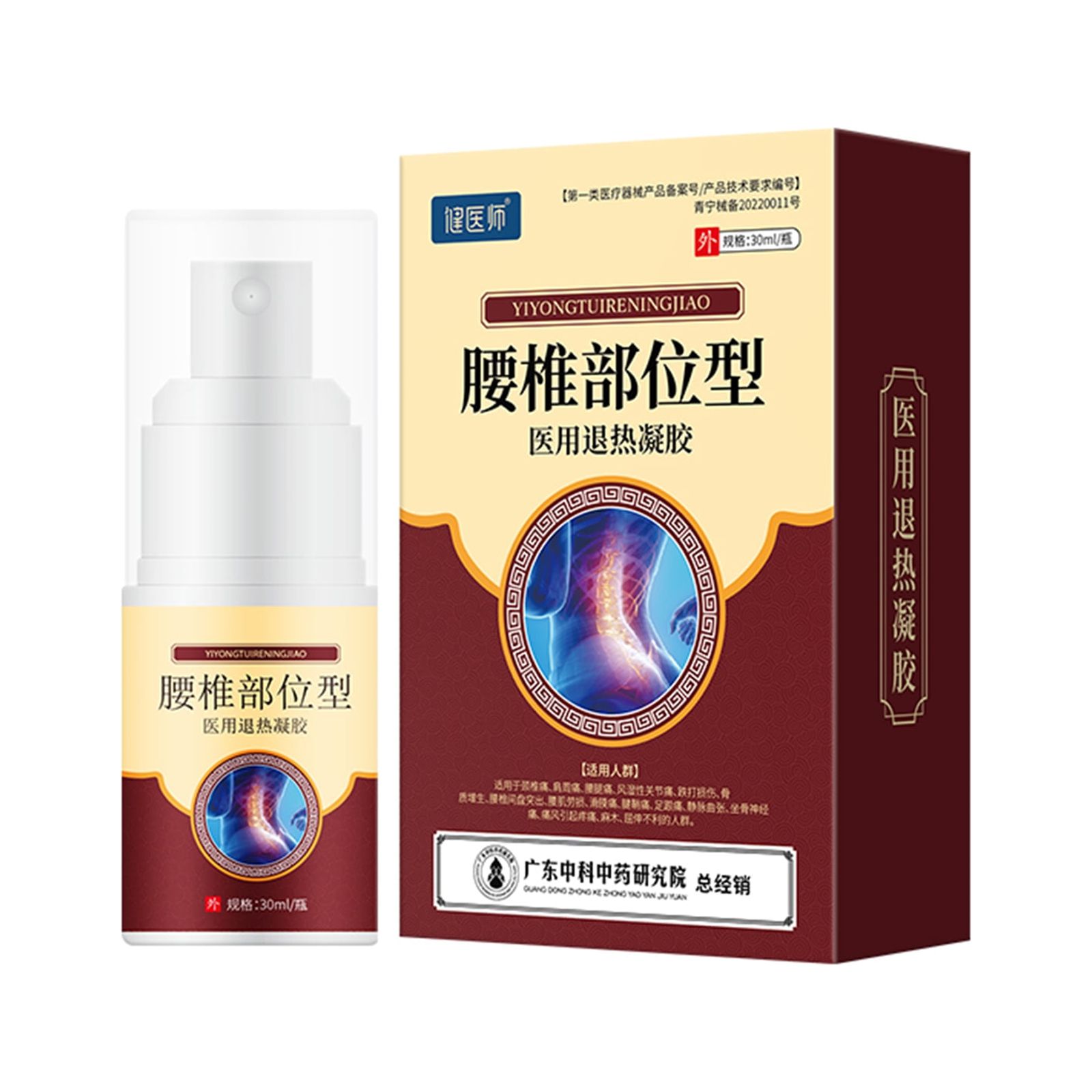 Spray,Disc Numbness Lumbar Intervertebral Numbness Care Spray Numbness ...