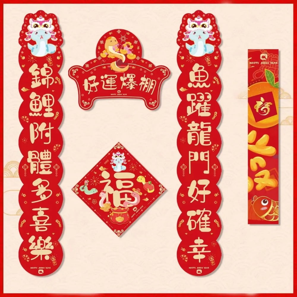Spring Couplets Chinese New Snake Year Couplet Door Banners Window ...
