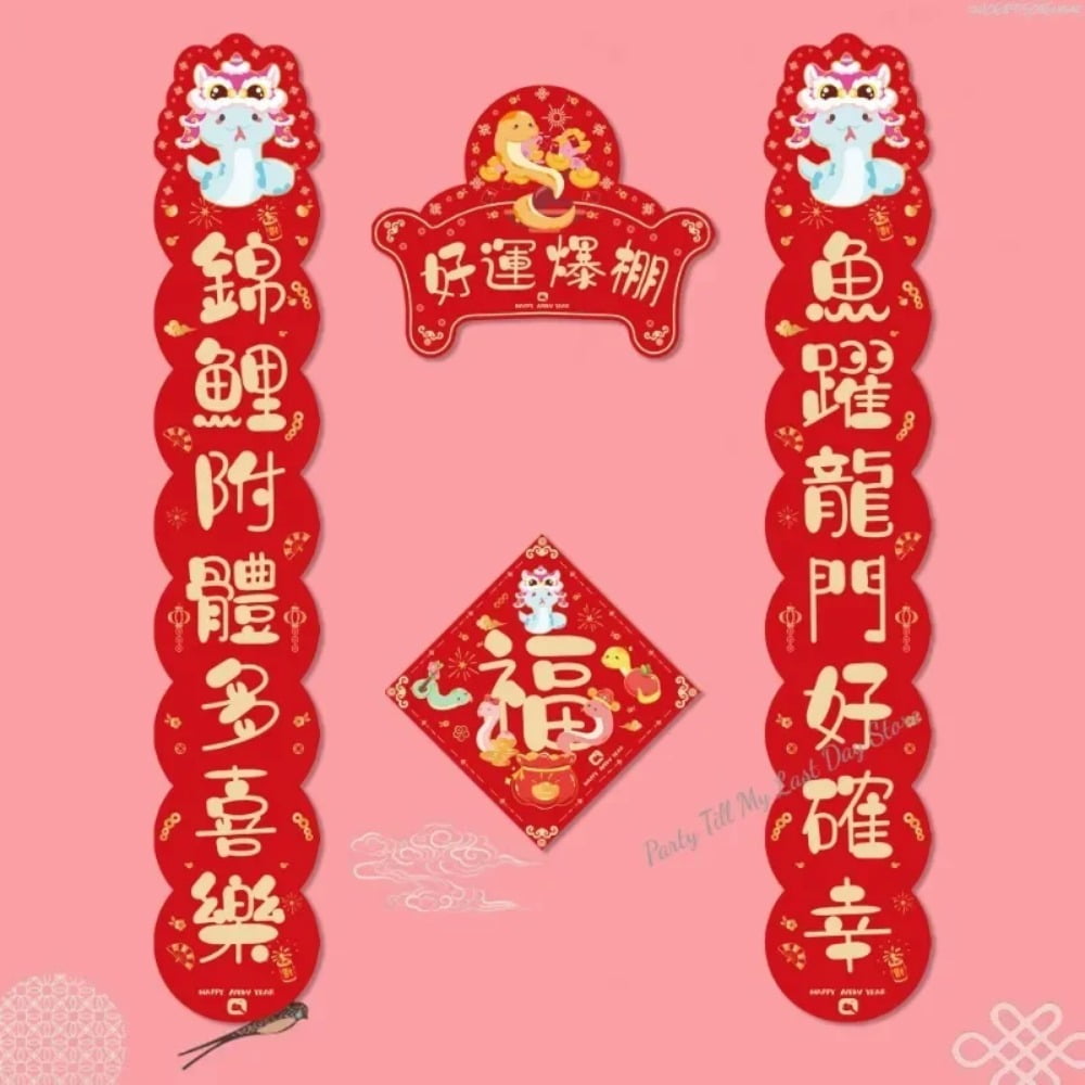 Spring Couplets Chinese New Snake Year Couplet Door Banners Window ...