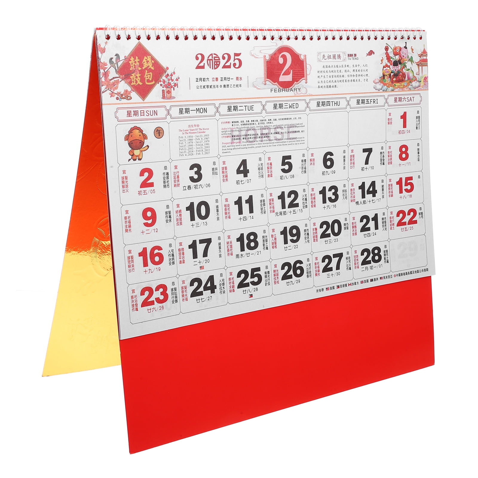 Spring Festival Calendar 2025 Hanging Wall Office - Walmart.com