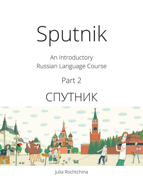 Sputnik: An Introductory Russian Language Course, Part 2 (Paperback ...